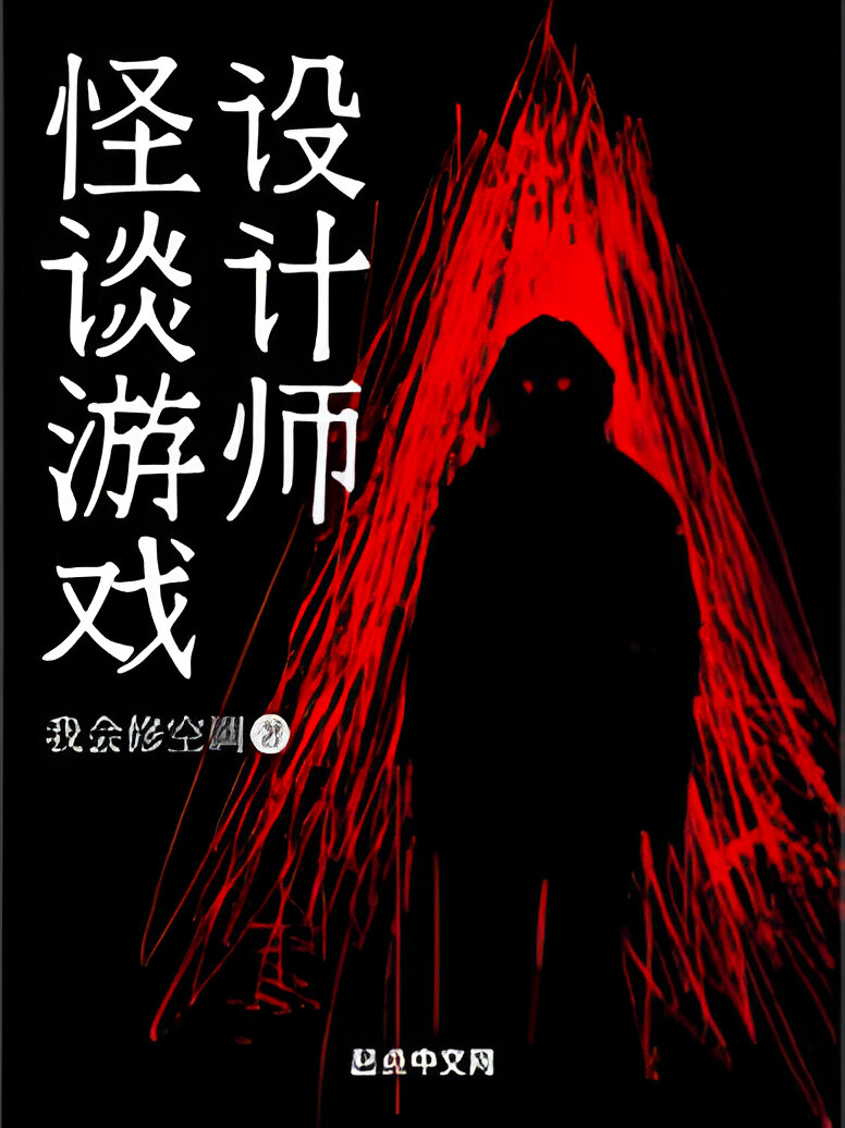 HGD - Chapter 1: A Normal Night | Hosted Novel